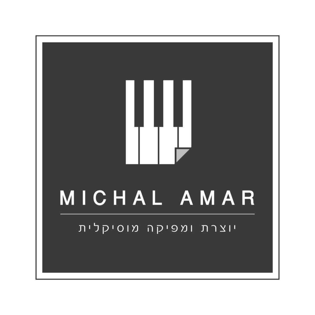 מיכל עמר - שירשיעור